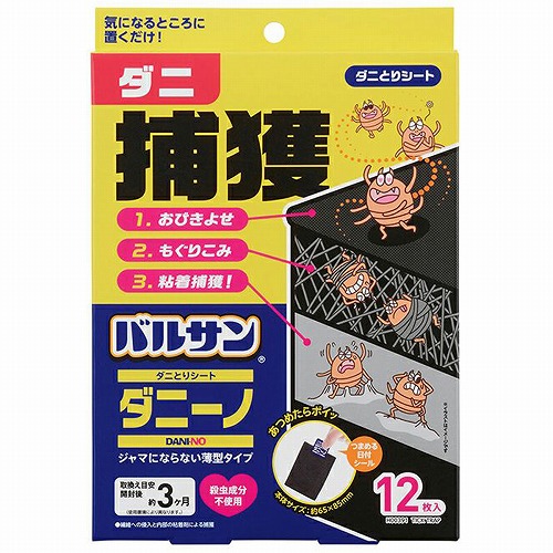 ※パッケージデザイン等は予告なく変更されることがあります。予め御了承下さい。【商品特徴】 ●ダニが気になるところに置くだけ！フルーツの香りでダニを引き寄せ、シート内部の粘着シートでダニを捕獲！ ●生誕70年以上の老舗ブランド「バルサン」でダ...