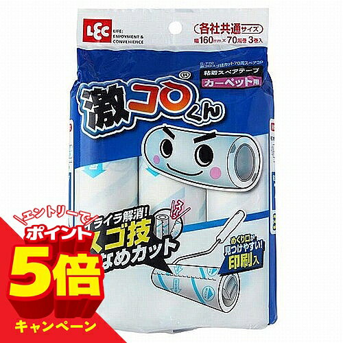 ※パッケージデザイン等は予告なく変更されることがあります。予め御了承下さい。商品特徴 ・イライラ解消。スパっと切れるスゴ技ななめカット。・「うまく切れない」「めくり口が見つからない」そんな不満を解消したカーペットクリーナーです。 ・めくり口...