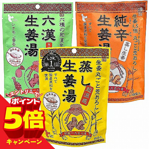※パッケージデザイン等は予告なく変更される場合がございます。予めご了承下さい。【特徴】 蒸し生姜湯は、蒸し生姜と生の生姜をダブルで使用。生姜の存在感。 生の生姜の33倍にショウガオールがアップした蒸し生姜配合。国産原料100％使用。直火乾燥...