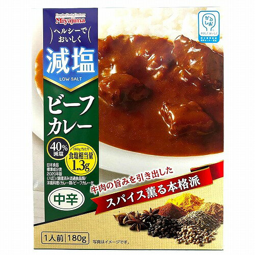 ※パッケージデザイン等は予告なく変更されることがあります。予め御了承下さい。【商品特徴】かるしお認定商品。 塩分を40％カット（※）し、牛肉の旨みを引き出したスパイス薫る本格派のビーフカレーです。 ※日本食品標準成分表2020年版（八訂）調...