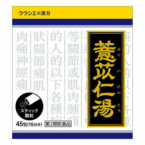 ※パッケージデザイン等は予告なく変更されることがあります。予め御了承下さい。 【商品特徴】 ・「ヨク苡仁湯(ヨクイニントウ)」は、漢方の古典といわれる中国の医書「明医指掌(メイイシショウ)」に収載され、しびれ、痛みや重だるいなどの疼痛に用い...