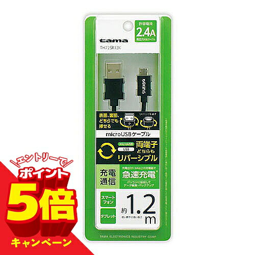 ※パッケージデザイン等は予告なく変更されることがあります。予め御了承下さい。【商品特徴】 ・パソコンに接続して充電やデータ転送、AC充電器・車載充電器などに接続して充電が可能なスマートフォン・タブレット用microUSBケーブル。 ・USB...