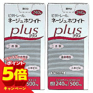 ※パッケージデザイン等は予告なく変更されることがあります。予め御了承下さい。【商品特徴】 ネージュホワイトが、ビタミンC増量でパワーアップ！！1日量中、L- システイン 240mg、アスコルビン酸（ビタミンC）500mg、パントテン酸カルシ...
