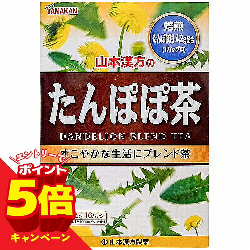 ※パッケージデザイン等は予告なく変更される場合がございます。予めご了承下さい。商品特徴たんぽぽを主原料にカルシウムと共に13種ブレンドのおいしい風味のティーパックです。お召し上がり方 (やかんの場合) 水又は沸騰したお湯、約800cc〜10...