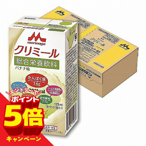 ※パッケージデザイン等は予告なく変更されることがあります。予め御了承下さい。 【商品特徴】 ■バランス良く栄養補給ができる、125ml飲みきりサイズの栄養補助飲料 ・栄養機能食品(亜鉛・銅) ・バナナ味 ■少量高カロリー エネルギー:200...