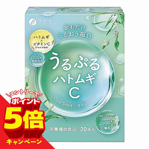 ※パッケージデザイン等は予告なく変更されることがあります。予め御了承下さい。 【商品特徴】 ■お手軽な日々の栄養補給や美容習慣に ・ビタミンCと共に、ファインが創業から50年以上にわたり高栄養価なハトムギの有用性に着目して研究を重ね、ハトム...