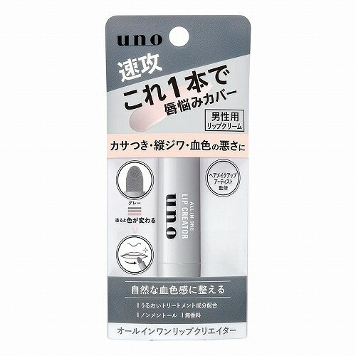 ※パッケージデザイン等は予告なく変更されることがあります。予め御了承下さい。 【商品特徴】 ■カサつき・縦ジワ・血色の悪さをカバー ・オールインワンリップクリーム ・塗ると色が変化し、自然な血色感に整える ・血色感アップ成分配合 ・唇に塗る...