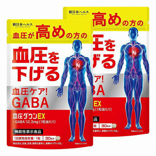 ※パッケージデザイン等は予告なく変更されることがあります。予め御了承下さい。 【商品特徴】 ■機能性表示食品 ・GABA 1粒当たり12.3mg 配合 ・届出番号:J200 ・届出表示:本品にはGABAが含まれます。GABAは、血圧が高めの...