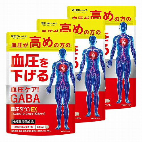 ※パッケージデザイン等は予告なく変更されることがあります。予め御了承下さい。 【商品特徴】 ■機能性表示食品 ・GABA 1粒当たり12.3mg 配合 ・届出番号:J200 ・届出表示:本品にはGABAが含まれます。GABAは、血圧が高めの...