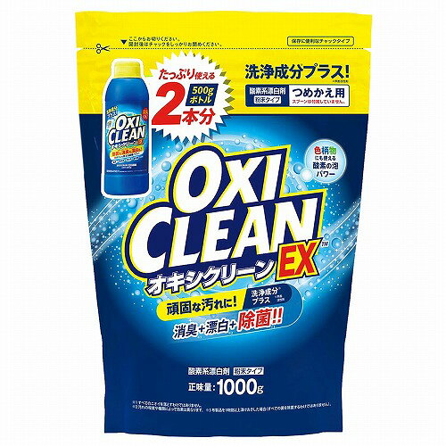 ※パッケージデザイン等は予告なく変更されることがあります。予め御了承下さい。【商品特徴】 ●オキシ漬けで話題の酸素系漂白剤オキシクリーン。●衣類、住まいのガンコな汚れに。除菌も消臭も漂白も。*全ての菌を除菌するわけではありません。 ●色柄物...