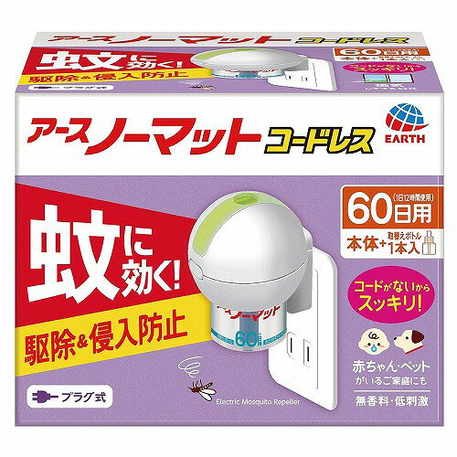 ※パッケージデザイン等は予告なく変更されることがあります。予め御了承下さい。商品特長 ●コードが邪魔になる場所に便利な、コードレス器具とボトルの液体蚊とりセット。 壁のコンセントに直接差込むコンパクトサイズ。アンダープラグ設計だから、下のコ...