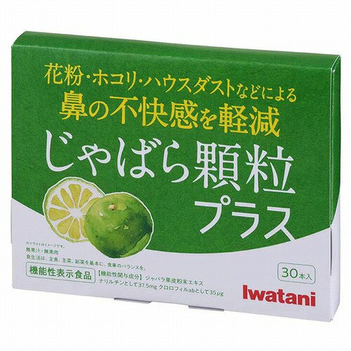※パッケージデザイン等は予告なく変更されることがあります。予め御了承下さい。 【商品特徴】 ●花粉・ホコリ・ハウスダストなどによる鼻の不快感を軽減する機能性表示食品 本品はジャバラ果皮粉末エキスが500mg配合されている機能性表示食品です。...