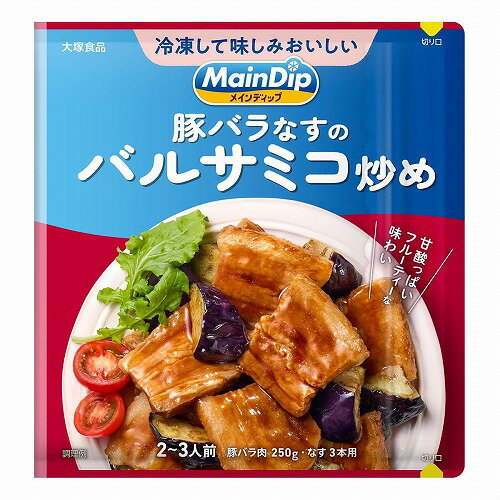 ※パッケージデザイン等は予告なく変更されることがあります。予め御了承下さい。 【商品特徴】 ・冷凍して味しみおいしい! ・メインディップの袋にお肉を入れるだけで味がしっかりしみこむための、“下味冷凍”設計の調味料 ・フルーティーなバルサミコ...
