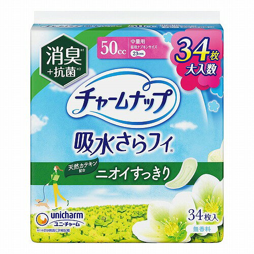 ※パッケージデザイン等は予告なく変更されることがあります。予め御了承下さい。 【商品特徴】 ・消臭ポリマー(※1)配合で気になるニオイもギュッと吸引! ・瞬間さらっと吸収体で瞬間吸収! お肌さらさら! ・天然カテキン配合 ・抗菌シート掲載で...