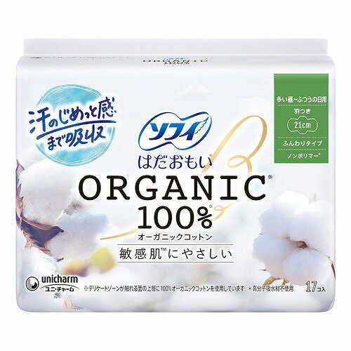 ※パッケージデザイン等は予告なく変更されることがあります。予め御了承下さい。 【商品特徴】 ■はだおもい オーガニックコットン100%※ ※デリケートゾーンが触れる面の上層に100%オーガニックコットンを使用しています。 ・多い昼〜ふつうの...