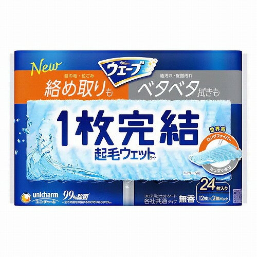 ※パッケージデザイン等は予告なく変更されることがあります。予め御了承下さい。 【商品特徴】 ■絡め取り・ベタベタ拭きも1枚完結 ・絡めるロングファイバー・ゴミ取りポケット付きのたっぷり水分シートで、髪の毛・粒ゴミ・ベタベタ汚れをキャッチ! ...