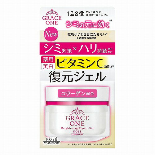 ※パッケージデザイン等は予告なく変更されることがあります。予め御了承下さい。 【商品特徴】 1品8役 オールインワン シミを防いでハリツヤ肌 ・化粧水・美白美容液・ハリ美容液・乳液・クリーム・パック・マッサージ・アイクリーム ・ビタミンC誘...