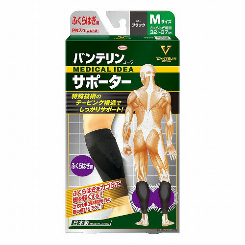 ※パッケージデザイン等は予告なく変更されることがあります。予め御了承下さい。 【商品特徴】 ■腓腹筋の過度なブレを抑制して脚の負担を軽減し、歩く時の脚の運びをラクにします。 ・左右共用 ■X字型テーピング構造 ・X字型構造を採用することで、...