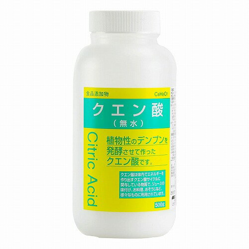 ※パッケージデザイン等は予告なく変更されることがあります。予め御了承下さい。 【商品特徴】 植物性のデンプンを発酵させて作ったクエン酸 ・本品はクエン酸(C6H8O7=192.13)99.5%以上を含む。 ・本品は、無水物である。 ・食品添...