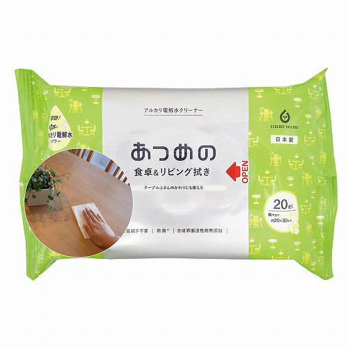 ※パッケージデザイン等は予告なく変更されることがあります。予め御了承下さい。 【商品特徴】 ■洗剤を使いたくない食卓やリビングの掃除に。デーブルふきんとしても使える ・水を電気分解して得られるアルカリ電解水を使用しております ・アルカリ電解...