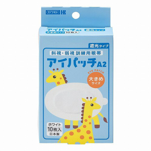 ※パッケージデザイン等は予告なく変更されることがあります。予め御了承下さい。 【商品特徴】 ・左右どちらの眼にも使用できます。 ・通気性に優れており、粘着剤は皮膚刺激性の低いものを使用しています。 ・遮光できるタイプですので、各種検査にも使...