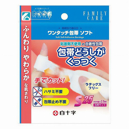 ※パッケージデザイン等は予告なく変更されることがあります。予め御了承下さい。 【商品特徴】 ■ふんわり やわらかな 肌ざわり ・粘着剤不使用なのに包帯どうしがくっつく自着性包帯 ・ハサミを使わず、簡単に切れる ・包帯どうしがくっつくため包帯...