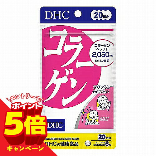 ※パッケージデザイン等は予告なく変更されることがあります。予め御了承下さい。 【商品特徴】 ・魚由来のコラーゲンに、ビタミンB1、B2をプラス ・1日分で2,050mgのコラーゲンを補えます 内容量：42.4g(1粒重量354mg×120粒...