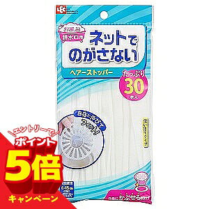 ※パッケージデザイン等は予告なく変更されることがあります。予め御了承下さい。【商品特徴】 ●目皿にかぶせる使い捨てのヘアーストッパーです。●浴室の目皿にかぶせるだけで髪の毛や細かいゴミまでしっかりキャッチし、排水管のつまりを防ぎます。 ●使...