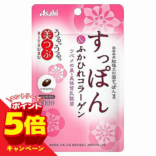 商品特徴ハリ・潤いが気になる方におすすめのサプリメント。すっぽんは、熊本県産「肥後火の国すっぽん」を使用し、すっぽん、ふかひれ、ツバメの巣、美体質乳酸菌※の4種の素材を粒にぎゅっと閉じ込めました。1日2粒目安のソフトカプセルタイプで、毎日き...