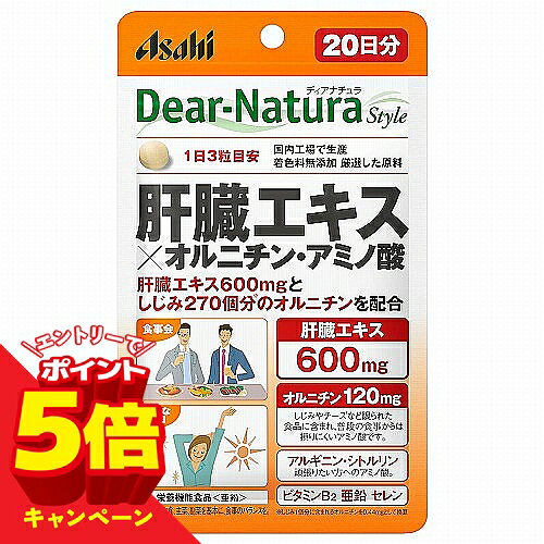 　※パッケージデザイン等は予告なく変更されることがあります。予め御了承下さい。　特徴肝臓エキス600mgに、しじみ270個分※のオルニチンとアミノ酸をプラス。夜のお付き合いが多い方、朝をすっきりと迎えたい方を応援するサプリメントです。※しじ...