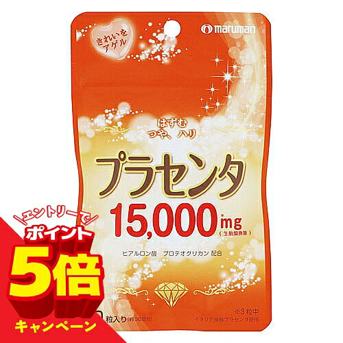※パッケージデザイン等は予告なく変更されることがあります。予め御了承下さい。 【商品特徴】 大人気のプラセンタが15,000mg(生胎盤換算） プラセンタエキス末として300mg/3粒中 養豚先進国の1つイタリア産の豚由来プラセンタ原料を使...
