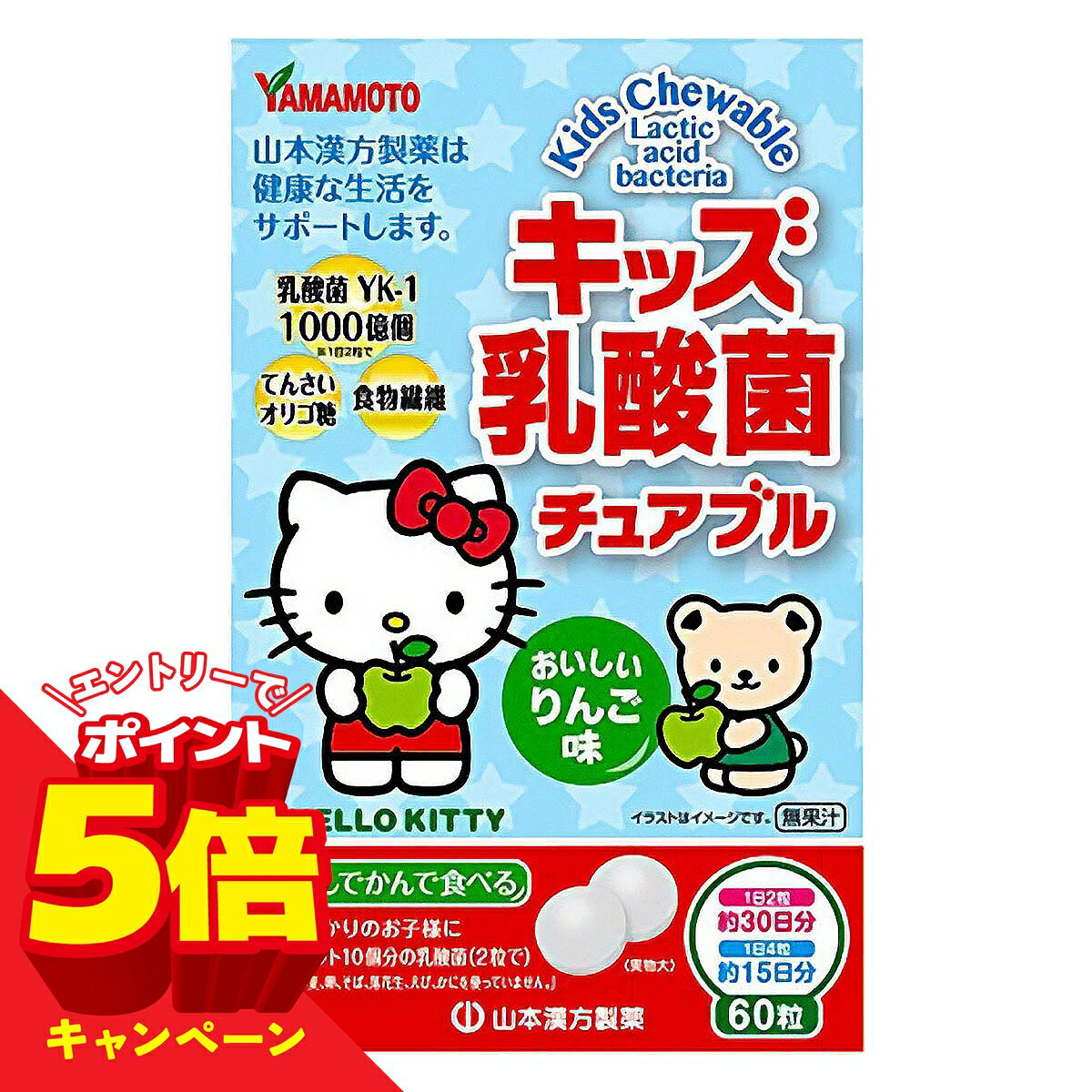 ※パッケージデザイン等は予告なく変更されることがあります。予め御了承下さい。 【商品特徴】 ■キッズ乳酸菌チュアブルは、2粒に1000億個の乳酸菌を配合し、お子様でも手軽においしく食べられる、リンゴ味のチュアブルです。 キティちゃんのイラス...