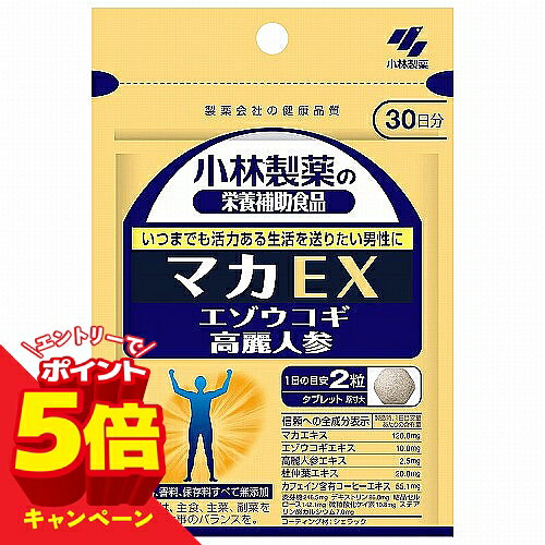 特徴 いつまでも現役でありたい実年男性にオススメの栄養補助食品です。マカエキスとエゾウコギ、高麗人参を配合しました。 内容量 60粒 栄養成分 エネルギー　1．0kcal　たんぱく質　0．022g　脂質　0．0096g　糖質　0．2g　食物...