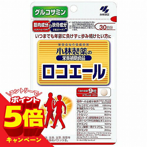 　 ※パッケージデザイン等は予告なく変更されることがあります。予め御了承下さい。 　 特徴 ●いつまでも年齢に負けずに歩み続けたい方に お召し上がり方 1日の摂取目安量：9粒 栄養補助食品として1日9粒を目安に、かまずに水またはお湯とともに...