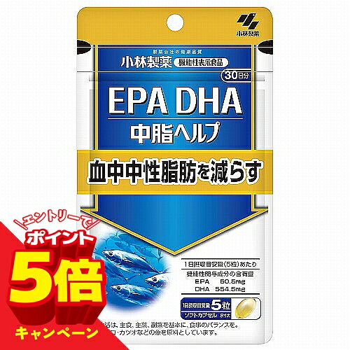 　 ※パッケージデザイン等は予告なく変更されることがあります。予め御了承下さい。 　 商品特徴 ●中性脂肪が高めの方に●血中中性脂肪を減らす●機能性表示食品●届出番号：D416 届出表示：本品にはEPA・DHAが含まれます。EPA・DHAに...