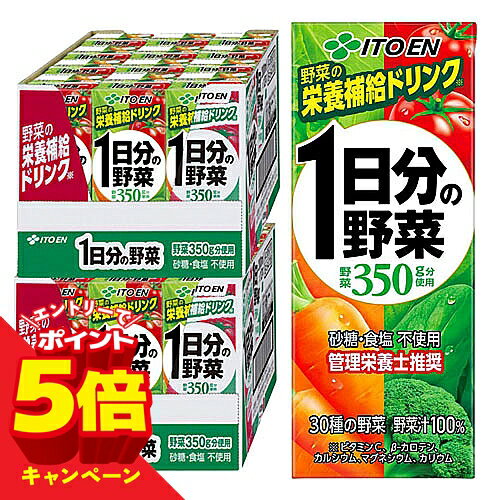 ※パッケージデザイン等は予告なく変更されることがあります。予め御了承下さい。【商品特徴】 ・厚生労働省が推奨する1日の野菜摂取目標量350g分を使用。・野菜350g分の主栄養成分※1がバランスよく摂れる。 ・野菜本来のおいしさを大切に、砂糖...