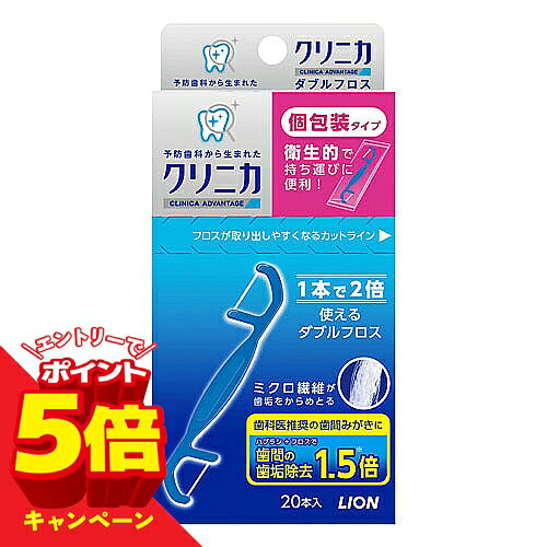＜＜ライオン クリニカ製品一覧はコチラ※パッケージデザイン等は予告なく変更されることがあります。予め御了承下さい。特徴より合わせたミクロ繊維から成るフロスが、歯と歯のスキ間に挿入しやすく、落としにくい歯垢をしっかり落とします。 1本で2倍使...