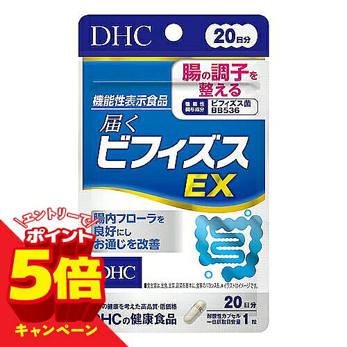 ※パッケージデザイン等は予告なく変更されることがあります。予め御了承下さい。 【商品特徴】 ■腸の調子を整える ・ビフィズス菌BB536を200億個以上も配合した機能性表示食品です。 ・スッキリと健康な毎日をキープするためには、ビフィズス菌...