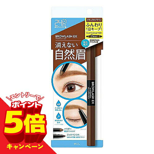 ※パッケージデザイン等は予告なく変更されることがあります。予め御了承下さい。 【商品特徴】 ■2wayで自然眉。 ふわっと太眉も1日キープ！ 大人気のジェルペンシルとパウダーが一つになったウォータープルーフのWアイブロウです。 これ1本で簡...