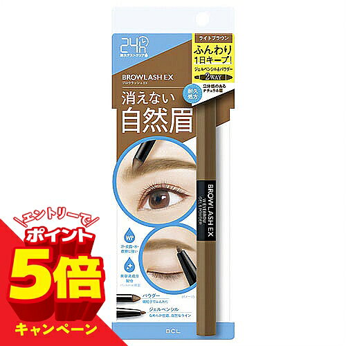 ※パッケージデザイン等は予告なく変更されることがあります。予め御了承下さい。 【商品特徴】 ■2wayで自然眉。 ふわっと太眉も1日キープ！ 大人気のジェルペンシルとパウダーが一つになったウォータープルーフのWアイブロウです。 これ1本で簡...