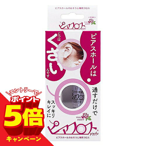 ※パッケージデザイン等は予告なく変更されることがあります。予め御了承下さい。【商品特徴】 ●ピアスの穴は石鹸やシャンプーの残りカスとはがれた皮膚や汗が混ざってアカがいっぱい。 自分では気づかないうちに汚れがたまって、いやな「ニオイ」の原因に...