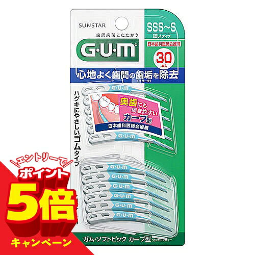 ※パッケージデザイン等は予告なく変更されることがあります。予め御了承下さい。 特徴 歯間部の歯周プラーク（歯垢）をやさしくかきだす。 歯とハグキにやさしいゴムタイプの歯間ブラシです。歯間の食べカスと歯周プラーク(歯垢)をかきだします。 ●奥...