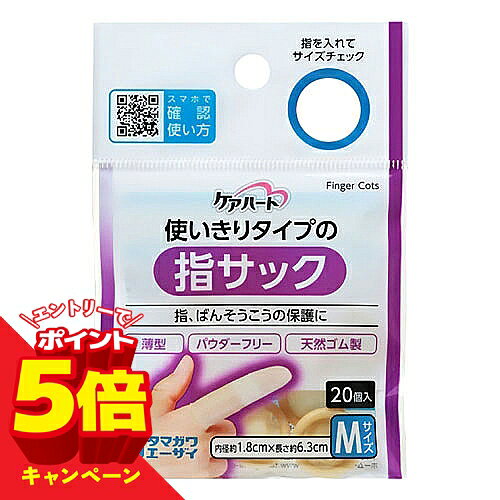 商品特徴・使い捨て型のロールタイプ指サックです。 ・伸縮性があり、指にフィットして感触が伝わりやすいので細かい作業に適しています。・指関節も曲げやすいです。 ・使用後はくるくる巻き取って捨てるだけです。こんな方に・こんな用途に・指、ばんそう...