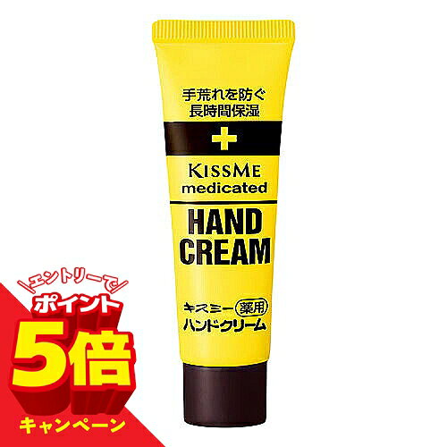 ※パッケージデザイン等は予告なく変更されることがあります。予め御了承下さい。 【商品特徴】 しっとりとしたうるおいを与え、手荒れ・乾燥を防ぐ、ロングセラーの薬用ハンドクリームシリーズ。 有効成分のビタミンE誘導体（※1）と保湿成分（※2）の...