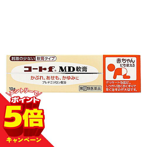 ※パッケージデザイン等は予告なく変更されることがあります。予め御了承下さい。 【商品特徴】 湿疹・皮膚炎は異物の刺激やアレルギー反応などによって皮膚が炎症を起こし、多くの場合、患部が赤くはれ、ブツブツができ、かゆみを伴います。 コートfMD...
