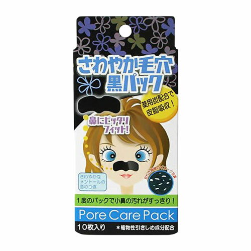 ※パッケージデザイン等は予告なく変更されることがあります。予め御了承下さい。 【商品特徴】 ターゲットに合わせたパッケージデザイン！ 鼻にピッタリフィットする形状です。 炭配合で皮脂吸収。 さわやかなメントールの香りつき 【使用方法】 洗顔...