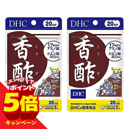 ※パッケージデザイン等は予告なく変更されることがあります。予め御了承下さい。 【商品特徴】 ■アミノ酸たっぷりの雲南省の禄豊香酢を手軽に 香酢を手軽に飲みやすいソフトカプセルにしました。 17種類のアミノ酸、さらにクエン酸を摂ることができま...