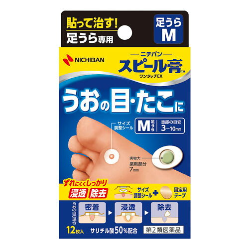 ※パッケージデザイン等は予告なく変更されることがあります。予め御了承下さい。 【商品特徴】 ・サチル酸の角質軟化溶解作用により、厚く堅くなった皮膚をやわらかくし、うおの目・たこを取り去る。 ・そのまま貼れるバンテージタイプを採用(Sサイズ)...