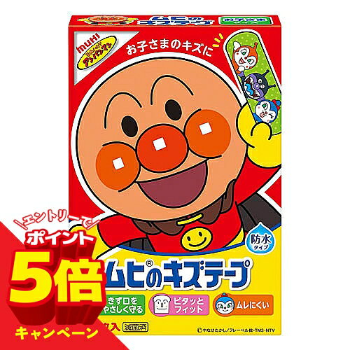 ※パッケージデザイン等は予告なく変更されることがあります。予め御了承下さい。 【商品特徴】 ・アンパンマンキャラクターの絵柄入り。 ・かわいいデザインは全部で12種類。 ・超薄フィルムを採用し、 お子さまにぴったりサイズのかわいいキャラクタ...