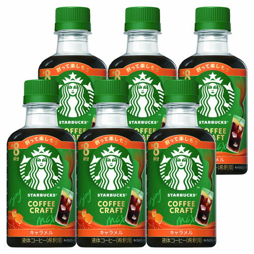 ※パッケージデザイン等は予告なく変更されることがあります。予め御了承下さい。 【商品特徴】 ■厳選された 100%アラビカ豆を使用し、心地よい甘さと香ばしさのハーモニー ・ミルクや水を注いで、アイスでもホットでも。さらにお好みのシロップを加...